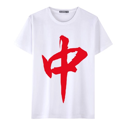 红中发财白板短袖T恤麻将图案