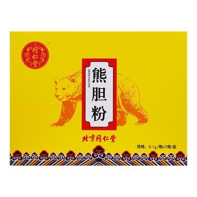 北京同仁堂熊胆粉双龙标正品