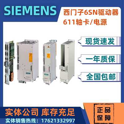 议价6SN1112/1118/1145-1AC/1NJ/1BB/01/00-0/AA/FA/1/0西门子6SN