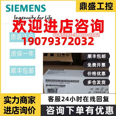 议价6GK5205-3BB00-2TB2西门子XB205-3 2 IE交换机 6GK52053BB002
