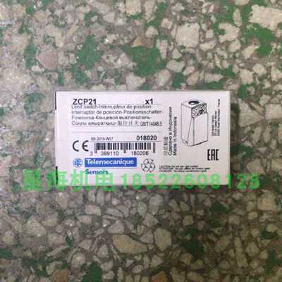 议价施耐德ZCP21  ZCY45限位开关本体 假一罚十代理商