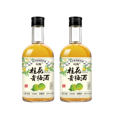 2瓶桂花青梅酒女生微醺低度甜酒