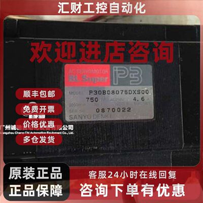 议价三洋P30B08075DXS00伺服电机