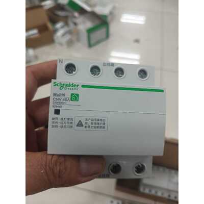 议价4P欠压保护Multi9 CNV 40A有4个，全新正