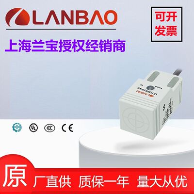 议价上海兰宝LE18SF05DPC电感式传感器三线PNP常开2m线 方形接近