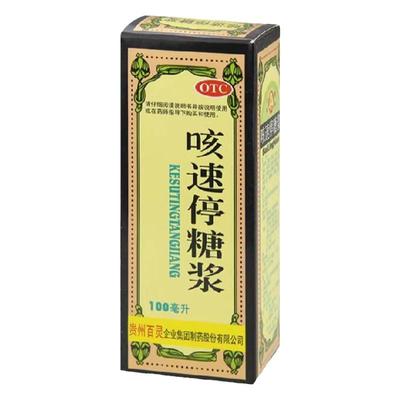 【百灵鸟】咳速停糖浆100ml*1瓶/盒咳嗽感冒气喘咽干润肺止咳