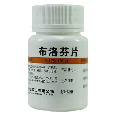 【维福佳】布洛芬片0.1g*100片/瓶