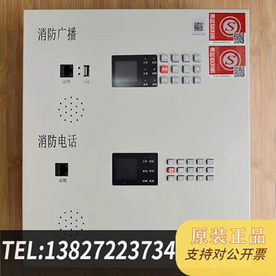 原装正品北京原杰YJG1480A/B消防一体机，壁挂式设计，现货议价