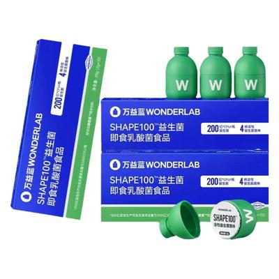 万益蓝wonderlab早B晚S正品