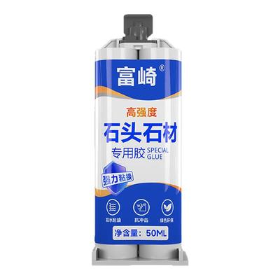 大理石粘接专用胶粘石头云石胶强力型石材瓷砖岩板裂缝修补结构修复膏补缝小支透明胶水ab速干底座补石粘合剂
