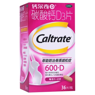 【钙尔奇D】碳酸钙D3片1.5g125IU*36片*1瓶/盒