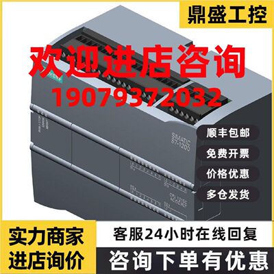 议价6ES7215-1BG40-0XB0西门子CPU 1215C， 紧凑型 CPUAC/DC/继电
