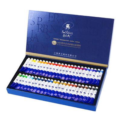 鲁本斯水彩颜料2436色管状透明