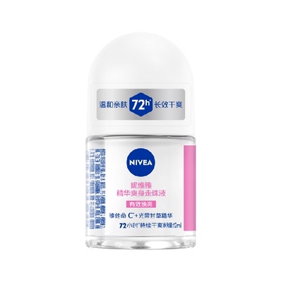 妮维雅精华爽身走珠