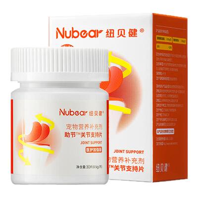 纽贝健关节养护狗狗骨胶原软骨素