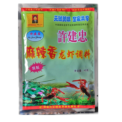 许建忠麻辣香龙虾调料40g盱眙十