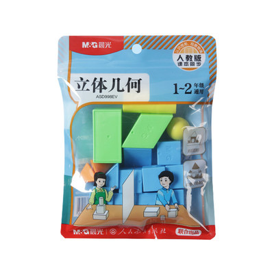 晨光人教社立体几何体认识形状