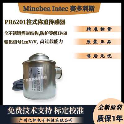赛多利斯MinebeaIntec茵泰科PR620123LAPR620133LA称重传感器