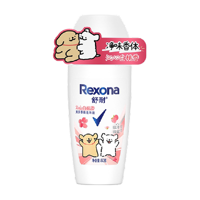 舒耐干爽香体走珠液止汗露