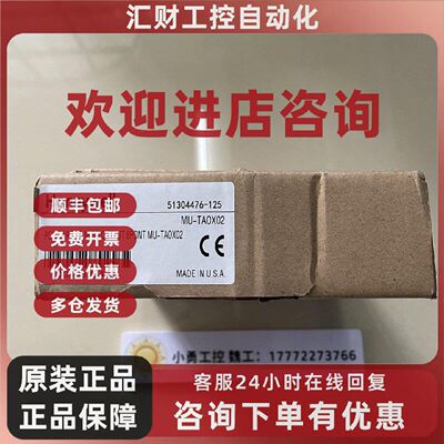 议价全新Honeywell霍尼韦尔底座51304476-125原装现货MU-TAOX02