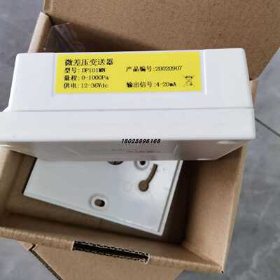 议价SIKE DP101MN压力变送器DP101MD