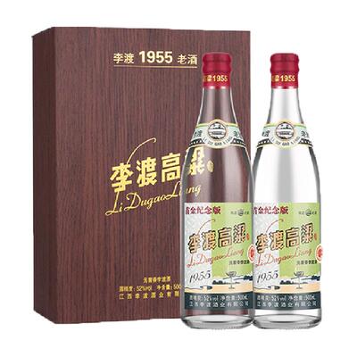 李渡1955白酒礼盒装52度500ml*2