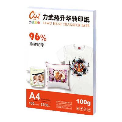 a4热转印纸热升华a3印手机壳加厚