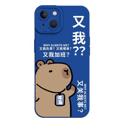 又我卡皮巴拉手机壳适用小米系列