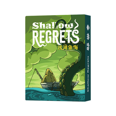 桌游浅滩鱼悔Shallow Regrets休闲聚会1-4人策略竞争海洋主题游戏
