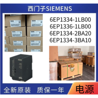 议价6EP1334/136-2BA20/3BA10PSU100L24V/10A调节型电源6EP1334-1