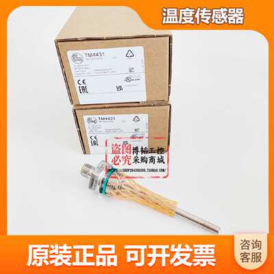 议价IFM易福门TM4431TM4101TM4361TM4411TM4481TM4541温度感测器