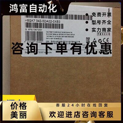 议价6GK7342-5DA02-0XE0西门子全新原装6GK7 342-5DA02-0XE0
