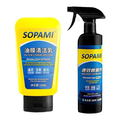 sopami镀膜剂车漆镀膜喷雾打蜡