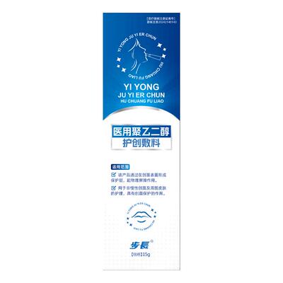 儿童唇炎专用唇膏嘴唇干裂脱皮干燥防口角炎烂嘴角保湿医用修护型