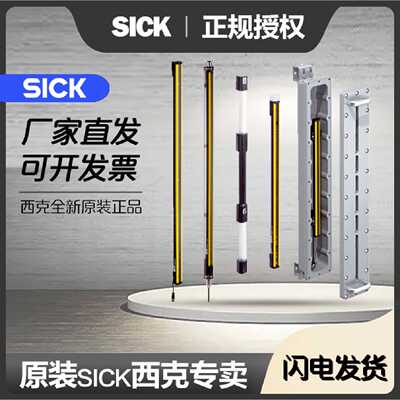 议价sick西克多光束自动化光栅M4M-ZASYSTEMFORT-MUTING APP传感