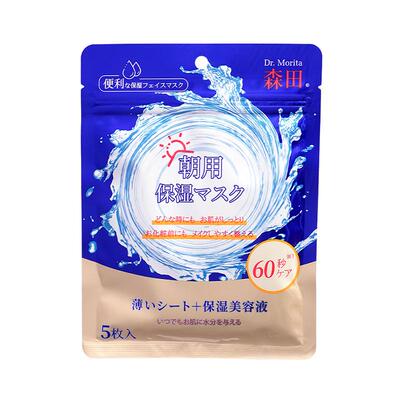 森田早安补水保湿面膜妆前服帖