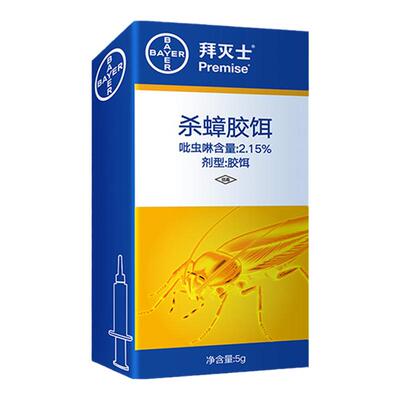 德国拜灭士蟑螂药家用