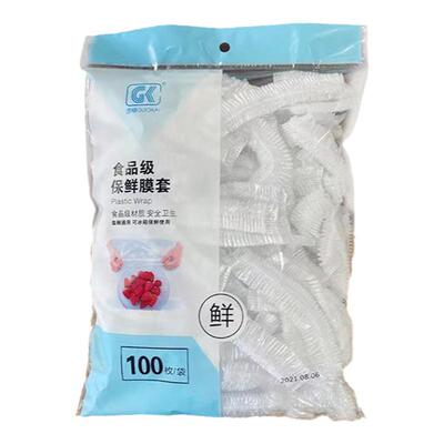 保鲜膜剩菜松紧口膜冰箱防窜味