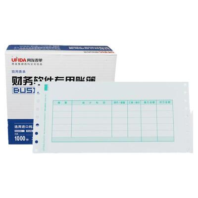 用友表单 用友凭证打印纸7.1数外记账凭证L010206 9孔针打纸 会计用品241*114 适用于T3 T6 U8 财务通软件