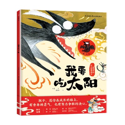 我要吃太阳午夏中信出版