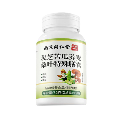 灵芝苦瓜荞麦桑叶片官方旗舰店