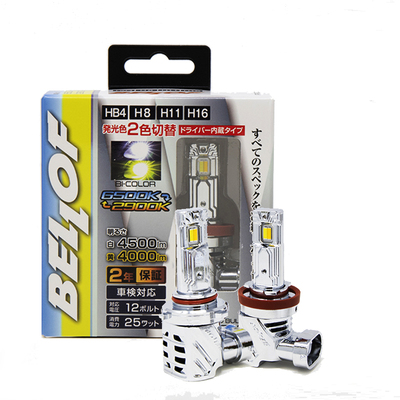 BELLOF雾灯LED汽车双色日本进口
