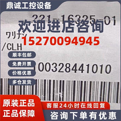 议价岛津 221-16325-01    L