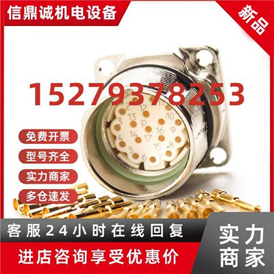 议价intercontec信号法兰连接器aea17fron20100017芯m23信号座航