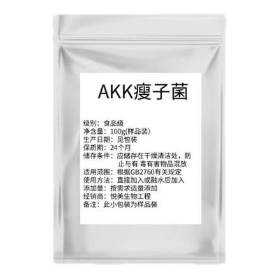 高活性嗜黏蛋白阿克曼氏菌AKK
