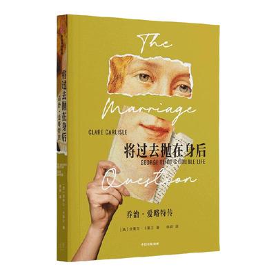 将过去抛在身后克莱尔·卡莱尔