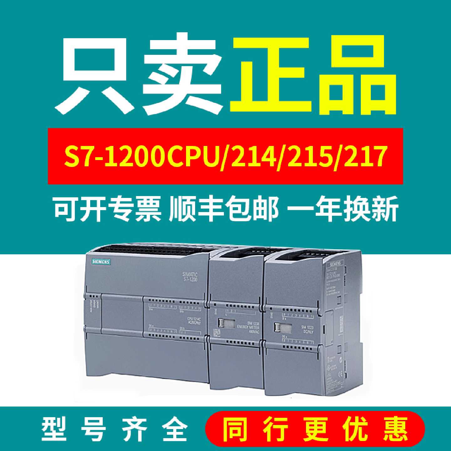 议价西门子6ES7214/215/212/217/-1AG40/1BG40-1HG40-1AEBE/HE40-