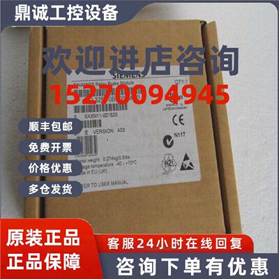 议价6SL3252-0BB00-0AA0西门子原装G120抱闸继电器6SL32520BB000A