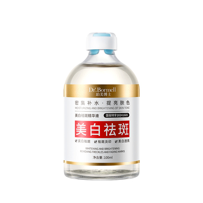 三甲院线研发＆3天快速祛斑精华