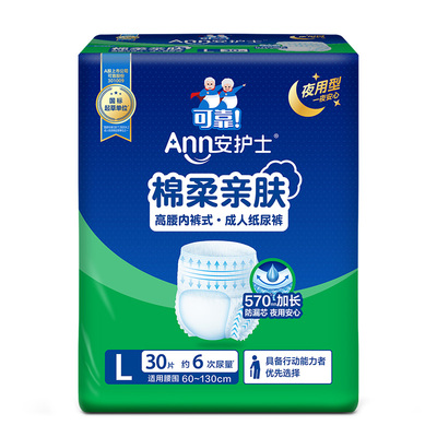 安护士夜用拉拉裤老人用成人纸尿裤尿不湿护理垫男女适用大码加厚